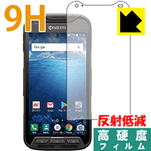 ※対応機種 : DURA FORCE PRO (KC-S702) ※写真はイメージです。柔軟性があり、ガラスフィルムのように衝撃を受けても割れない『9H高硬度【反射低減】保護フィルム』です。●PET製のフィルムでありながら強化ガラスと同等の...