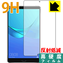 ※対応機種 : HUAWEI MediaPad M5 (8.4型) ※写真はイメージです。柔軟性があり、ガラスフィルムのように衝撃を受けても割れない『9H高硬度【反射低減】保護フィルム』です。●PET製のフィルムでありながら強化ガラスと同等...
