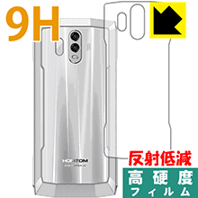 ※対応機種 : HOMTOM HT70 ※製品内容 : 背面用1枚※写真はイメージです。柔軟性があり、ガラスフィルムのように衝撃を受けても割れない『9H高硬度【反射低減】保護フィルム』です。 ●PET製のフィルムでありながら強化ガラスと同等...