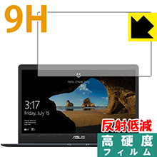 ※対応機種 : ASUS ZenBook 13 UX331UAL ※写真はイメージです。柔軟性があり、ガラスフィルムのように衝撃を受けても割れない『9H高硬度【反射低減】保護フィルム』です。●PET製のフィルムでありながら強化ガラスと同等の...