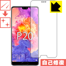 ※対応機種 : HUAWEI P20 ※製品内容 : 前面用1枚※写真はイメージです。特殊コーティング層が細かなキズを自己修復し、画面が見にくくなるのを防ぐ『キズ自己修復保護フィルム』です。●キズがついてもすぐに修復特殊コーティング層が細か...
