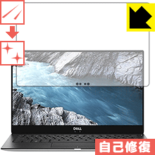 ※対応機種 : DELL XPS 13 (9370) ※写真はイメージです。特殊コーティング層が細かなキズを自己修復し、画面が見にくくなるのを防ぐ『キズ自己修復保護フィルム』です。●キズがついてもすぐに修復特殊コーティング層が細かなキズを自...