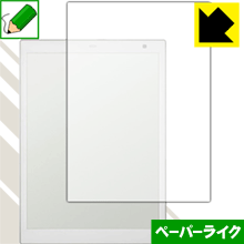 ※対応機種 : Sony デジタルペーパー DPT-CP1 ※写真はイメージです。紙のような描き心地を実現する『ペーパーライク保護フィルム』です。 ●表面の特殊加工により、鉛筆で紙に書いているような描き心地を実現！板状タブレットの場合は紙を...