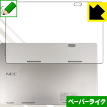 ※対応機種 : NEC タブレットPC VersaPro タイプVS＜VS-U＞(VK111/SQ-U、VK11C/SQ-U、VJ11C/SQ-U、VK11C/SQ-Y、VK902/SQ-U、VK90A/SQ-U、VJ90A/SQ-U、VK...