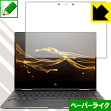 ※対応機種 : HP Spectre x360 (2017年11月モデル) ※写真はイメージです。紙のような描き心地を実現する『ペーパーライク保護フィルム』です。 ●表面の特殊加工により、鉛筆で紙に書いているような描き心地を実現！板状タブレ...