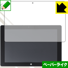 ※対応機種 : ドン・キホーテ ジブン専用PC＆タブレット3 RM-F106-SR ※写真はイメージです。紙のような描き心地を実現する『ペーパーライク保護フィルム』です。 ●表面の特殊加工により、鉛筆で紙に書いているような描き心地を実現！板...