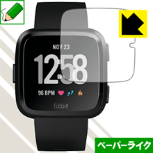 ※対応機種 : Fitbit Versa / Fitbit Versa Lite ※写真はイメージです。紙のような質感を実現する『ペーパーライク保護フィルム』です。 ●表面の特殊加工により、紙のような質感を実現！機器表面の「つるつるした感触...