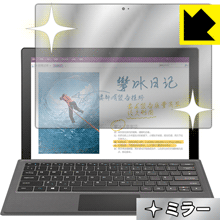 ※対応機種 : Voyo vbook i7plus ※安心の国産素材を使用。日本国内の自社工場で製造し出荷しています。 ※写真はイメージです。「Mirror Shield」は、画面が鏡に早変わりし、のぞき見が防止できる『ミラータイプ液晶保護...