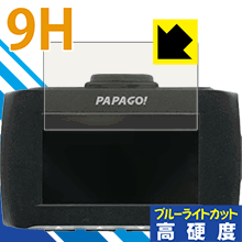 ※対応機種 : PAPAGO! ドライブレコーダー GoSafe 34G ※安心の国産素材を使用。日本国内の自社工場で製造し出荷しています。※写真はイメージです。※この製品は、ほぼ透明(非常に僅かな色)です。※全光線透過率：92%表面硬度9...