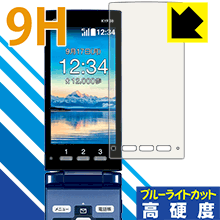 ※対応機種 : au かんたんケータイ KYF38 ※セット内容 : メイン画面用1枚※安心の国産素材を使用。日本国内の自社工場で製造し出荷しています。※写真はイメージです。※この製品は、ほぼ透明(非常に僅かな色)です。※全光線透過率：92...