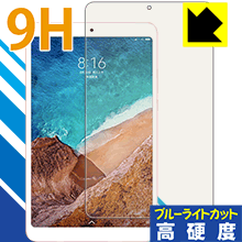 ※対応機種 : Xiaomi Mi Pad 4 ※安心の国産素材を使用。日本国内の自社工場で製造し出荷しています。※写真はイメージです。※この製品は、ほぼ透明(非常に僅かな色)です。※全光線透過率：92%表面硬度9HのPETフィルムでブルー...