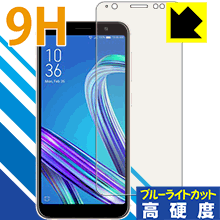 ※対応機種 : ASUS ZenFone Max (M1) ZB555KL ※安心の国産素材を使用。日本国内の自社工場で製造し出荷しています。※写真はイメージです。※この製品は、ほぼ透明(非常に僅かな色)です。※全光線透過率：92%表面硬度...