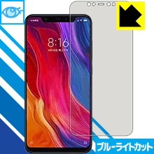 ※対応機種 : Xiaomi Mi 8 ※安心の国産素材を使用。日本国内の自社工場で製造し出荷しています。※写真はイメージです。※仕様上、一般的な保護フィルムより光線透過率が下がります(全光線透過率：約75%)。ご了承ください。※この製品は...