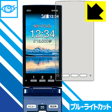 ※対応機種 : au かんたんケータイ KYF38 ※セット内容 : メイン画面用1枚※安心の国産素材を使用。日本国内の自社工場で製造し出荷しています。※写真はイメージです。※仕様上、一般的な保護フィルムより光線透過率が下がります(全光線透...
