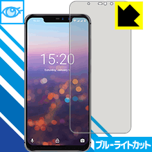 ※対応機種 : UMIDIGI Z2 Pro / UMIDIGI Z2 ※安心の国産素材を使用。日本国内の自社工場で製造し出荷しています。※写真はイメージです。※仕様上、一般的な保護フィルムより光線透過率が下がります(全光線透過率：約75%...