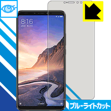 ※対応機種 : Xiaomi Mi Max 3 ※安心の国産素材を使用。日本国内の自社工場で製造し出荷しています。※写真はイメージです。※仕様上、一般的な保護フィルムより光線透過率が下がります(全光線透過率：約75%)。ご了承ください。※こ...