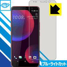 ※対応機種 : HTC U11 EYEs ※安心の国産素材を使用。日本国内の自社工場で製造し出荷しています。※写真はイメージです。※仕様上、一般的な保護フィルムより光線透過率が下がります(全光線透過率：約75%)。ご了承ください。※この製品...
