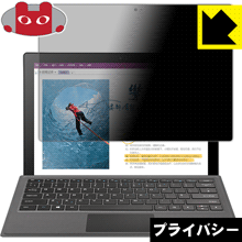 ※対応機種 : Voyo vbook i7plus ※高品質の素材を使用。日本国内の自社工場で製造し出荷しています。 ※※写真はイメージです。「Privacy Shield」は、特殊ブラインド効果でのぞき見が防止できる『プライバシーガード液...