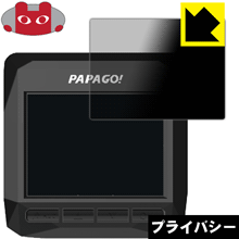 ※対応機種 : PAPAGO! ドライブレコーダー GoSafe D11 / D11GPS ※高品質の素材を使用。日本国内の自社工場で製造し出荷しています。※写真はイメージです。「Privacy Shield」は、特殊ブラインド効果でのぞき...