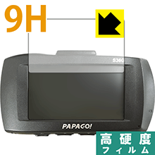 ※対応機種 : PAPAGO! ドライブレコーダー GoSafe S36G / S36GS1 ※安心の国産素材を使用。日本国内の自社工場で製造し出荷しています。※写真はイメージです。柔軟性があり、ガラスフィルムのように衝撃を受けても割れない...