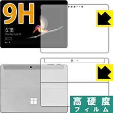※対応機種 : Microsoft Surface Go ※製品内容 : 前面用1枚・背面用1枚※安心の国産素材を使用。日本国内の自社工場で製造し出荷しています。※写真はイメージです。柔軟性があり、ガラスフィルムのように衝撃を受けても割れな...