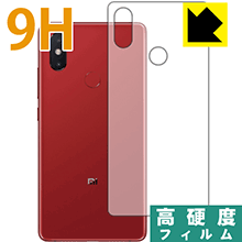※対応機種 : Xiaomi Mi 8 SE ※製品内容 : 背面用1枚※安心の国産素材を使用。日本国内の自社工場で製造し出荷しています。※写真はイメージです。柔軟性があり、ガラスフィルムのように衝撃を受けても割れない『9H高硬度保護フィル...
