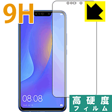 ※対応機種 : HUAWEI nova 3i ※製品内容 : 前面用1枚※安心の国産素材を使用。日本国内の自社工場で製造し出荷しています。※写真はイメージです。柔軟性があり、ガラスフィルムのように衝撃を受けても割れない『9H高硬度保護フィル...
