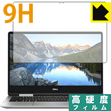 ※対応機種 : DELL Inspiron 13 7000シリーズ 2-in-1(7386) ※安心の国産素材を使用。日本国内の自社工場で製造し出荷しています。※写真はイメージです。柔軟性があり、ガラスフィルムのように衝撃を受けても割れない...