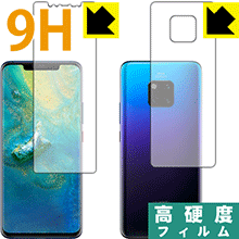 ※対応機種 : HUAWEI Mate 20 Pro ※製品内容 : 前面用1枚・背面用1枚※画面での指紋認証に対応しています。※安心の国産素材を使用。日本国内の自社工場で製造し出荷しています。※写真はイメージです。柔軟性があり、ガラスフィ...