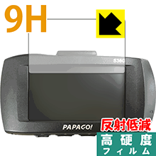 ※対応機種 : PAPAGO! ドライブレコーダー GoSafe S36G / S36GS1 ※安心の国産素材を使用。日本国内の自社工場で製造し出荷しています。※写真はイメージです。柔軟性があり、ガラスフィルムのように衝撃を受けても割れない...