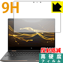 ※対応機種 : HP Spectre 15 x360 ※安心の国産素材を使用。日本国内の自社工場で製造し出荷しています。※写真はイメージです。柔軟性があり、ガラスフィルムのように衝撃を受けても割れない『9H高硬度【反射低減】保護フィルム』で...