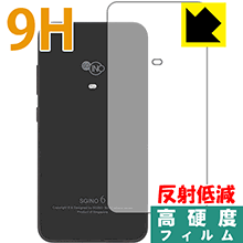 ※対応機種 : iNO Mobile SGiNO 6 ※製品内容 : 背面用1枚※安心の国産素材を使用。日本国内の自社工場で製造し出荷しています。※写真はイメージです。柔軟性があり、ガラスフィルムのように衝撃を受けても割れない『9H高硬度【...