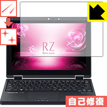 ※対応機種 : Panasonic レッツノートRZシリーズ (CF-RZ6) ※安心の国産素材を使用。日本国内の自社工場で製造し出荷しています。※写真はイメージです。特殊コーティング層が細かなキズを自己修復し、画面が見にくくなるのを防ぐ『...