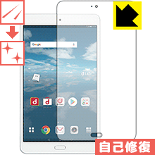 ※対応機種 : docomo dtab Compact d-02K ※安心の国産素材を使用。日本国内の自社工場で製造し出荷しています。※写真はイメージです。特殊コーティング層が細かなキズを自己修復し、画面が見にくくなるのを防ぐ『キズ自己修復...