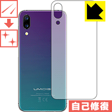 ※対応機種 : UMIDIGI One Pro / UMIDIGI One※製品内容 : 背面用1枚※安心の国産素材を使用。日本国内の自社工場で製造し出荷しています。※写真はイメージです。特殊コーティング層が細かなキズを自己修復する『キズ自...