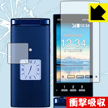 ※対応機種 : au かんたんケータイ KYF38 ※セット内容 : メイン画面用1枚・サブ画面用1枚※安心の国産素材を使用。日本国内の自社工場で製造し出荷しています。※写真はイメージです。特殊素材がしっかりと衝撃を吸収し、機器へのダメージ...
