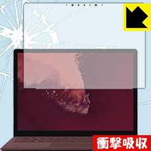 ※対応機種 : Microsoft Surface Laptop 2 (2018年10月発売モデル)※製品内容 : 液晶用1枚※安心の国産素材を使用。日本国内の自社工場で製造し出荷しています。※写真はイメージです。特殊素材がしっかりと衝撃を...