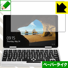 ※対応機種 : One Netbook One Mix ※安心の国産素材を使用。日本国内の自社工場で製造し出荷しています。※写真はイメージです。紙のような描き心地を実現する『ペーパーライク保護フィルム』です。 ●表面の特殊加工により、鉛筆で...