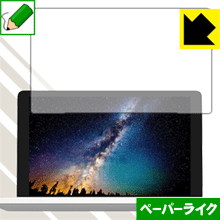 ※対応機種 : GPD Pocket 2 ※安心の国産素材を使用。日本国内の自社工場で製造し出荷しています。※写真はイメージです。紙のような描き心地を実現する『ペーパーライク保護フィルム』です。 ●表面の特殊加工により、鉛筆で紙に書いている...