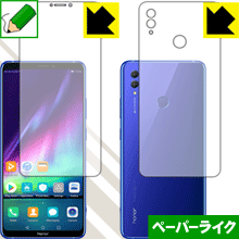 ※対応機種 : HUAWEI Honor Note 10 ※製品内容 : 前面用1枚・背面用1枚※安心の国産素材を使用。日本国内の自社工場で製造し出荷しています。※写真はイメージです。紙のような描き心地を実現する『ペーパーライク保護フィルム...