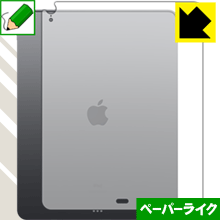 ※対応機種 : iPad Pro (12.9インチ)(第3世代・2018年発売モデル)【Wi-Fiモデル】 ※製品内容 : 背面用1枚※フィルムを装着した状態でも「Smart Keyboard Folio」は使用できます※安心の国産素材を使...