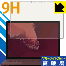※対応機種 : Microsoft Surface Laptop 2 (2018年10月発売モデル)※製品内容 : 液晶用1枚※安心の国産素材を使用。日本国内の自社工場で製造し出荷しています。※写真はイメージです。※この製品は、ほぼ透明(非...