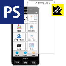 ※対応機種 : SoftBank シンプルスマホ2 (401SH)※写真はイメージです。「Perfect Shield」は画面の反射を抑え、指のすべりもなめらかな指紋や皮脂汚れがつきにくい『アンチグレアタイプ(非光沢)の液晶保護フィルム』で...