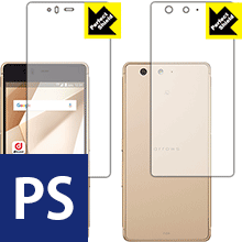 ※対応機種 : docomo arrows SV F-03H※製品内容 : 前面用1枚・背面用1枚※写真はイメージです。「Perfect Shield」は画面の反射を抑え、指のすべりもなめらかな指紋や皮脂汚れがつきにくい『アンチグレアタイプ...