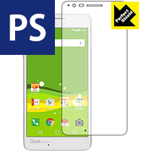 ※対応機種 : au Qua phone PX LGV33※写真はイメージです。「Perfect Shield」は画面の反射を抑え、指のすべりもなめらかな指紋や皮脂汚れがつきにくい『アンチグレアタイプ(非光沢)の液晶保護フィルム』です。大切...