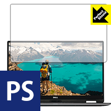 ※対応機種 : DELL XPS 13 2-in-1(9365)※写真はイメージです。「Perfect Shield」は画面の反射を抑え、指のすべりもなめらかな指紋や皮脂汚れがつきにくい『アンチグレアタイプ(非光沢)の液晶保護フィルム』です...