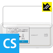 ※対応機種 : UQ Speed Wi-Fi NEXT W02※写真はイメージです。「Crystal Shield」は高い透明度と光沢感で、保護フィルムを貼っていないかのようなクリア感のある『光沢タイプの液晶保護フィルム』です。大切な機器の...