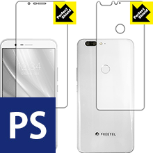 ※対応機種 : FREETEL REI 2 Dual (FTJ17A00) ※製品内容 : 前面用1枚・背面用1枚※写真はイメージです。「Perfect Shield」は画面の反射を抑え、指のすべりもなめらかな指紋や皮脂汚れがつきにくい『ア...