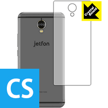 ※対応機種 : jetfon (ジェットフォン) G1701 ※製品内容 : 背面用1枚※安心の国産素材を使用。日本国内の自社工場で製造し出荷しています。※写真はイメージです。「Crystal Shield」は高い透明度と光沢感で、保護フィ...