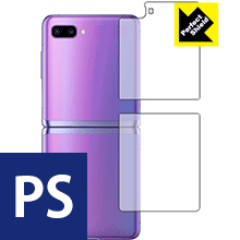 ●対応機種 : Samsung Galaxy Z Flip SCV47●製品内容 : 背面用1枚(上下セット)●※この機器は周辺部が曲面となったラウンド仕様のため、保護フィルムを端まで貼ることができません。●「Perfect Shield」...